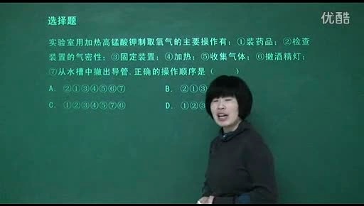 初中化学 高锰酸钾或氯酸钾分解制取氧气 251