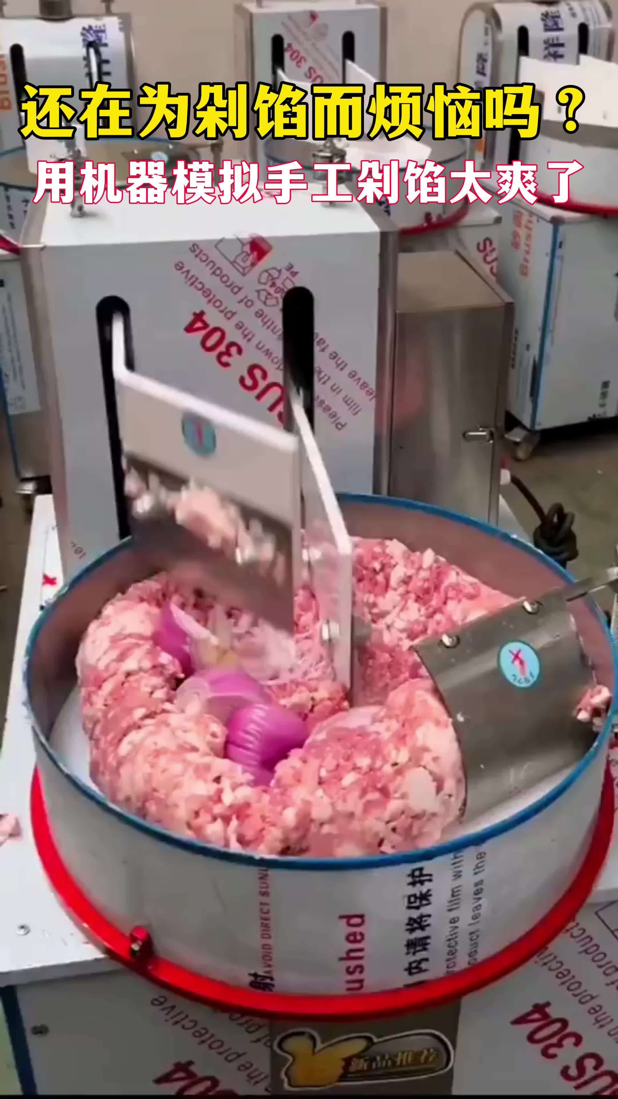 用机器模拟手工剁馅太爽了