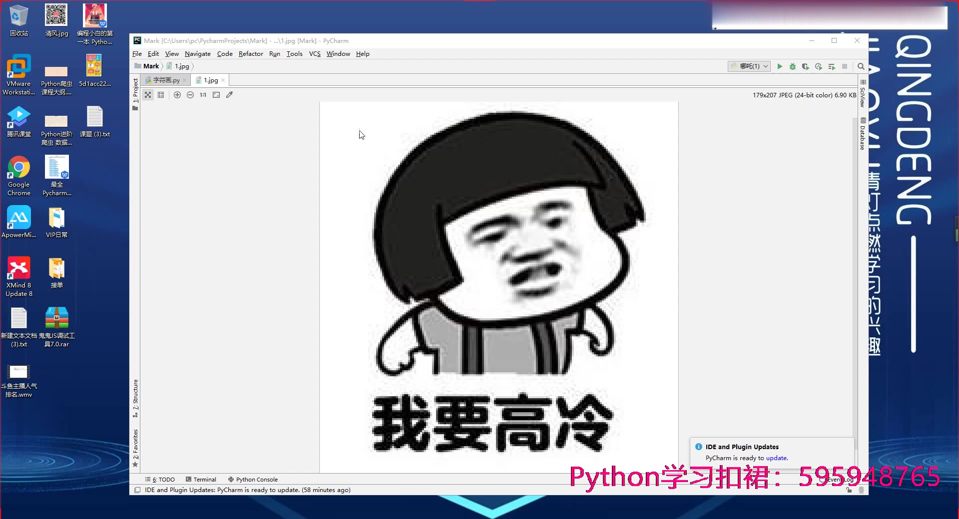 Python编程的稀有玩法,一键实现图片变成字符画!