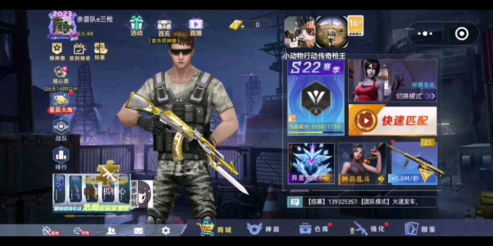 全民枪神边境王者:占点模式