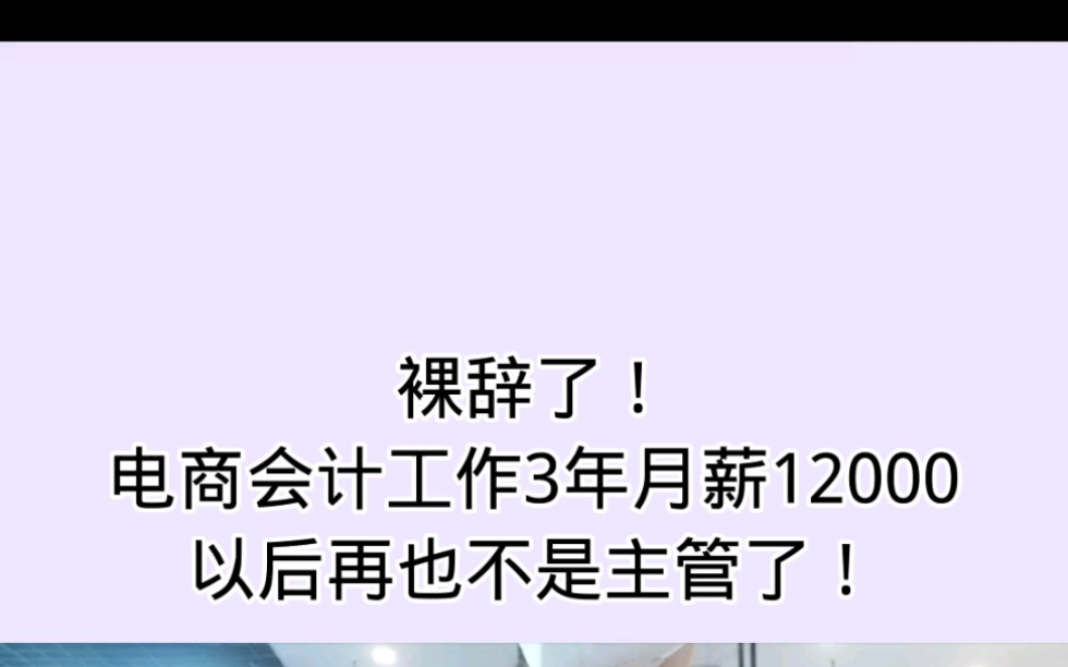电商会计工作流程,做账实操