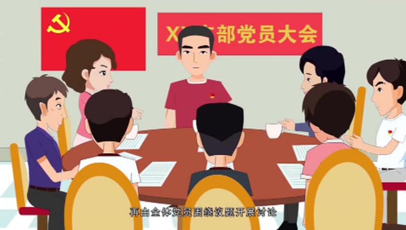 坚持,三会一课,制度