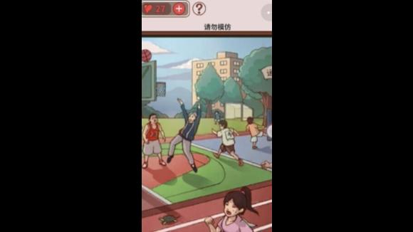 今天继续玩班主任模拟器