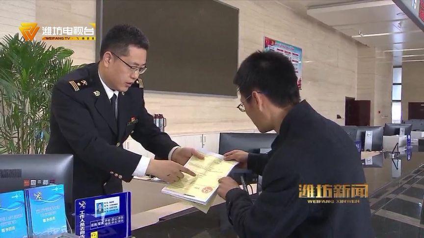 5月20日起潍坊市外贸企业可自助打印原产地证书