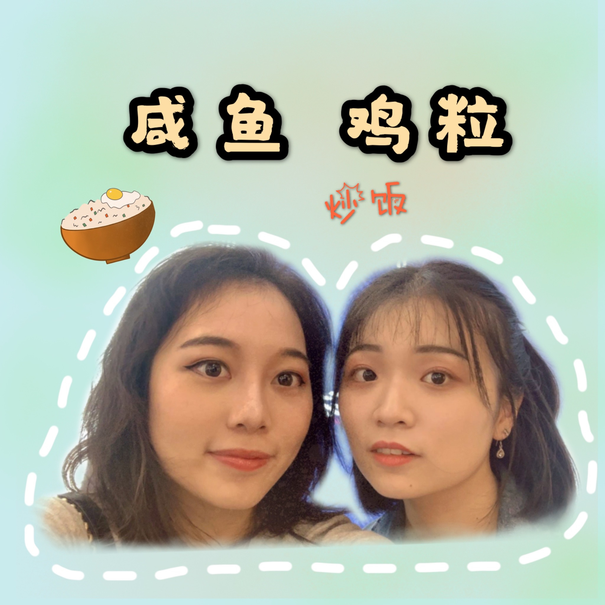 霜打的茄子要成精 