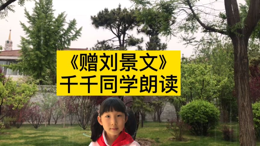 《赠刘景文》苏轼〔宋〕,荷尽已无擎雨盖,古诗分享