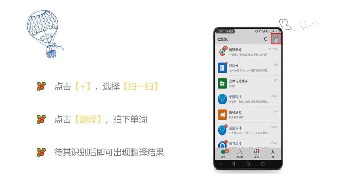 微信中的扫一扫都有什么功能