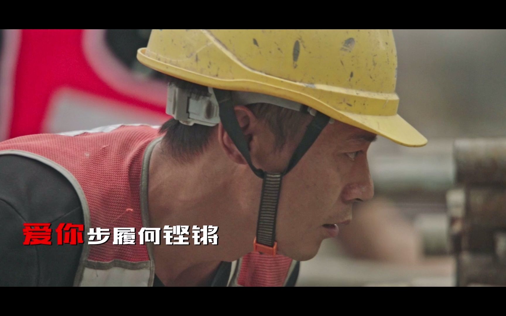 《孤勇者》致敬平凡亦不凡的你!