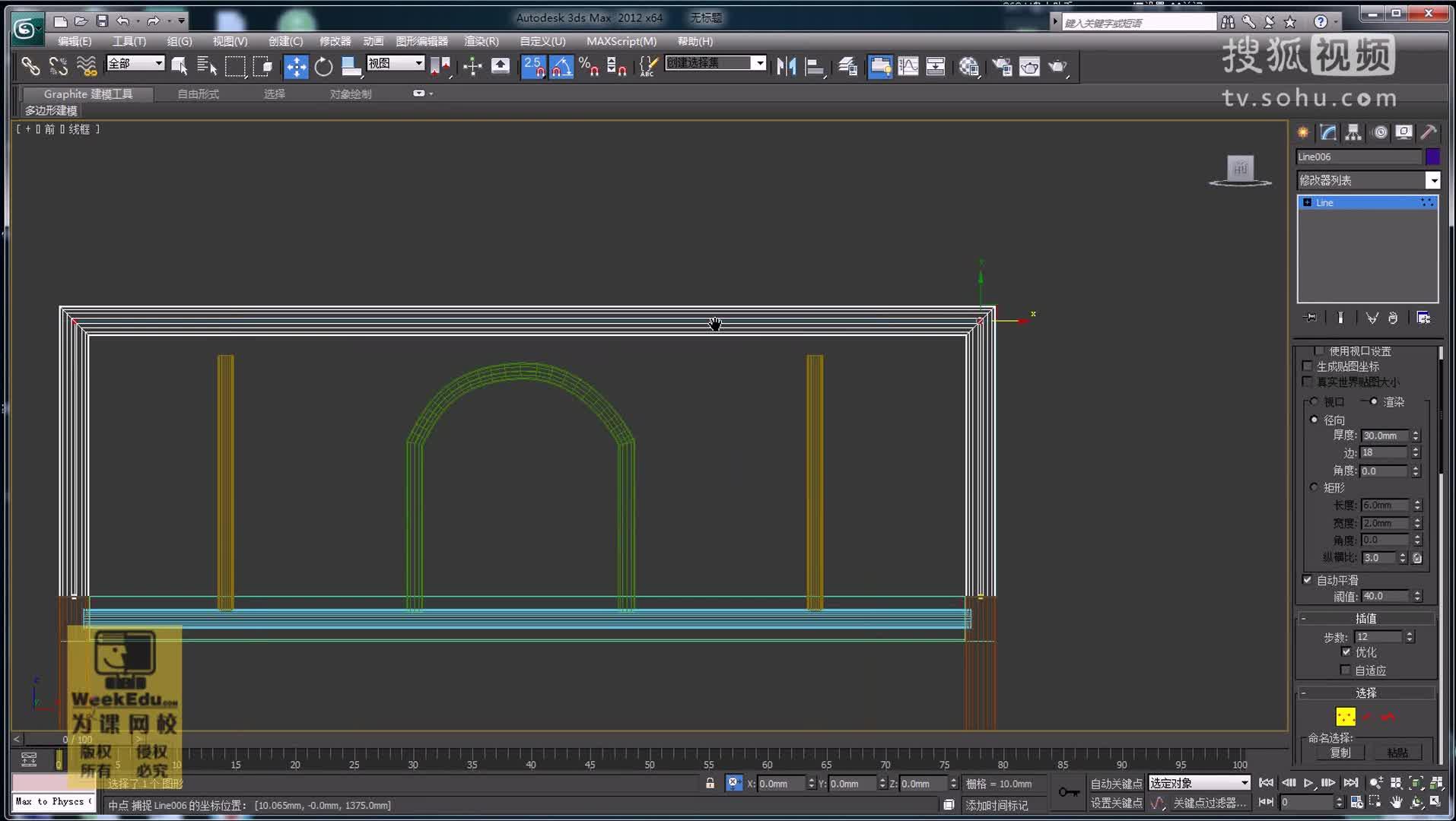 3dmax入门学习 3dmax教程视频全集 3dmax建模教程
