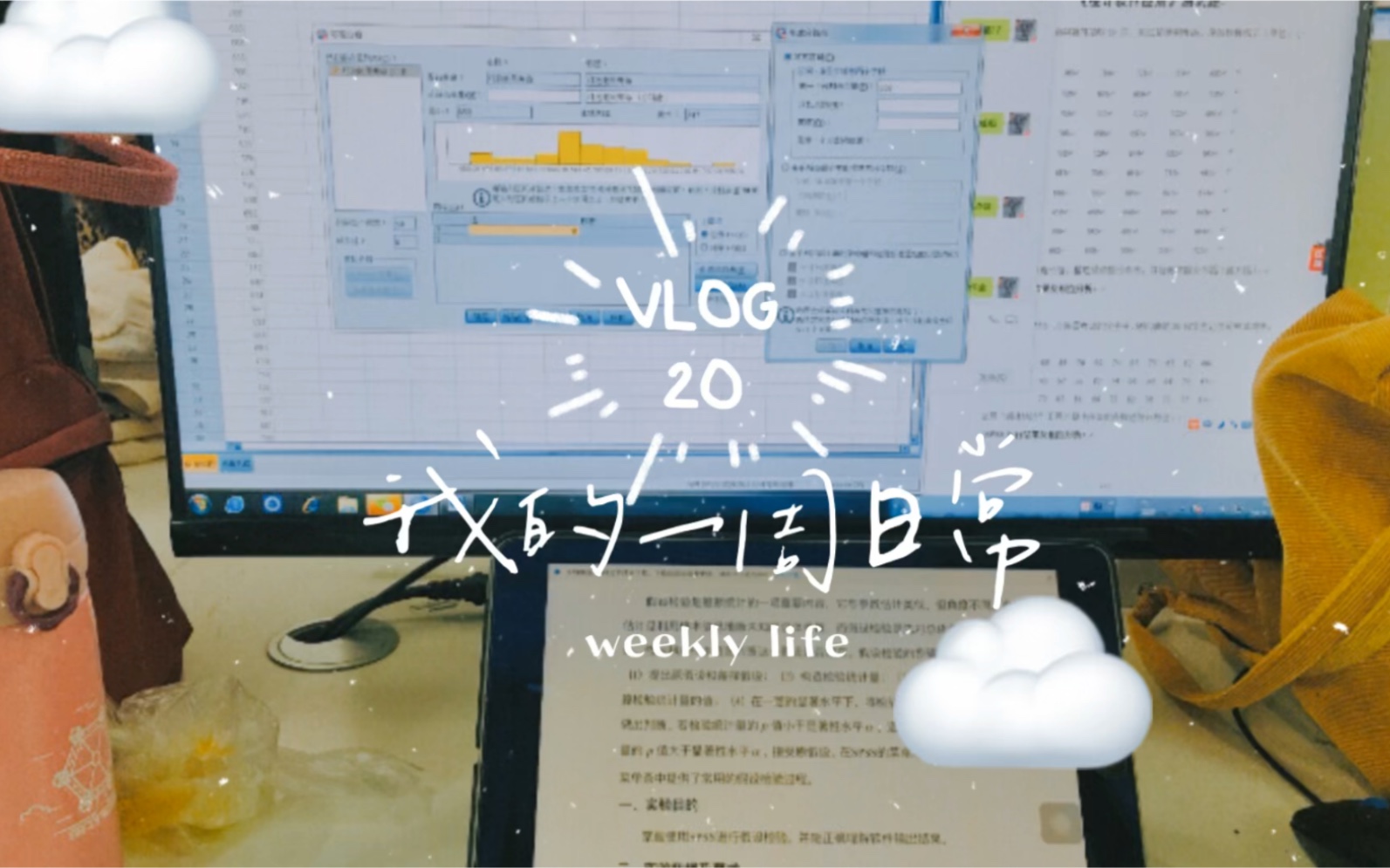 和我过一周 /学习日常/为了过六级开始的学习计划/去看少年的你