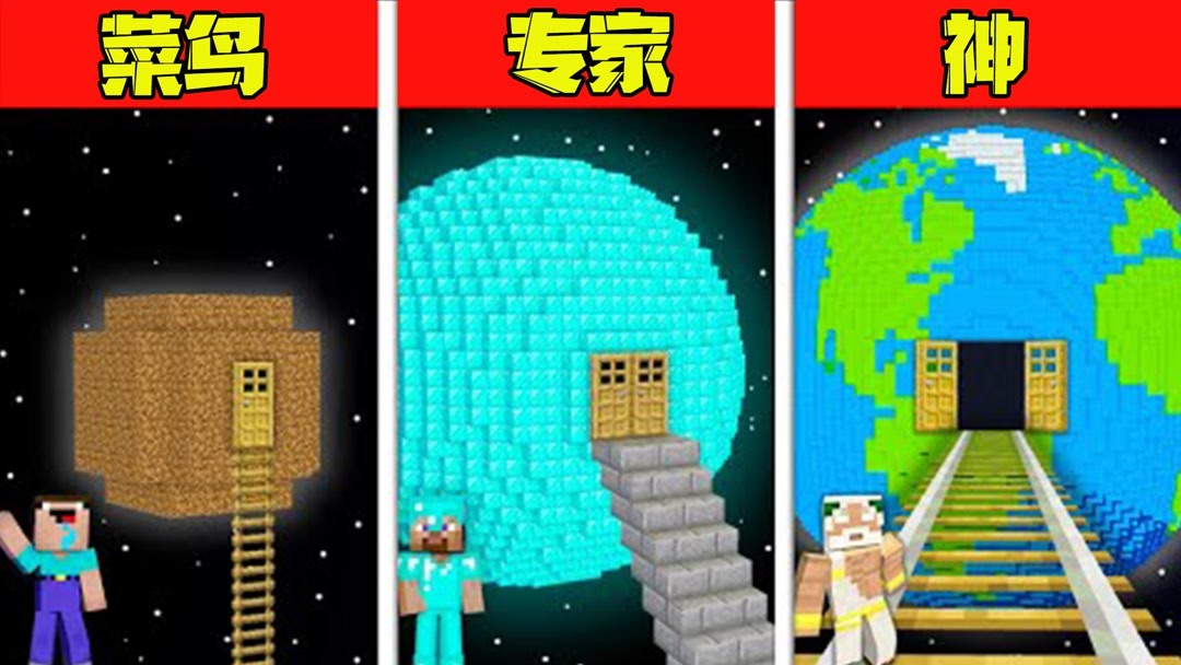 我的世界:突破天际的星球屋!