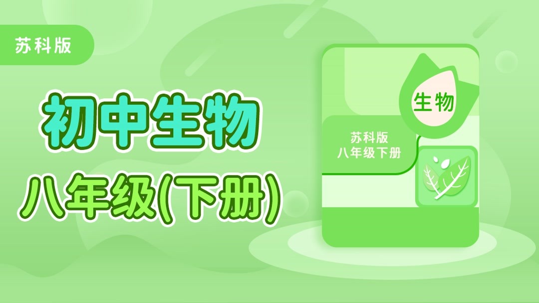23.2 生物进化的历程