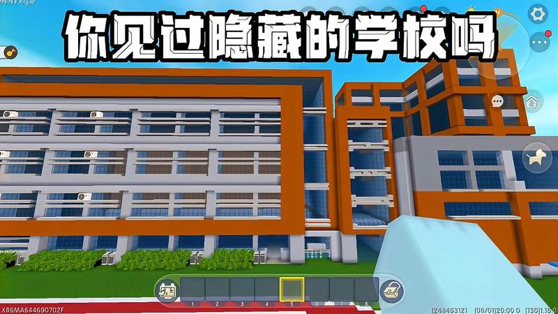 迷你世界:你见过隐藏的学校吗?