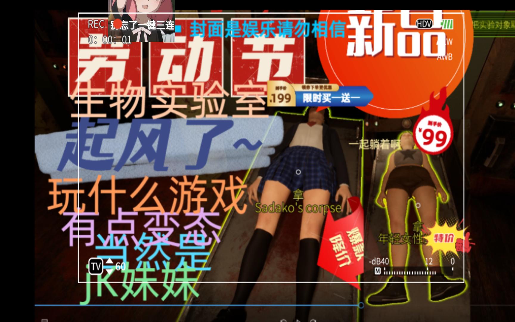 周小袁《生物实验室》试玩把可爱的妹子竟然