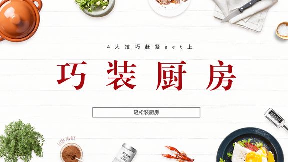 小户型厨房如何装修好?透露4点秘诀,不愧是年薪80万的设计师!