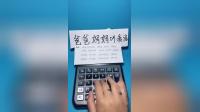 儿歌计算器弹奏音乐