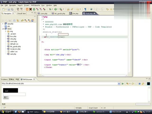 关于PHP定时执行任务的实现