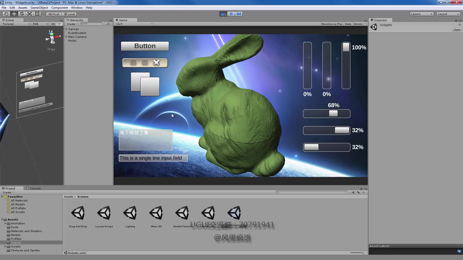 Unity引擎界面系统UGUI