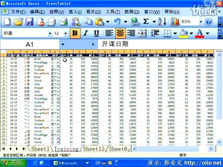 :OIIO - Excel 实用基础教程(简)01 基本编辑录入1-5