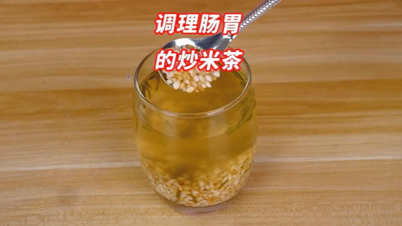 今天才知道,大米炒焦泡茶喝,有这么多功效和作用,小窍门实用
