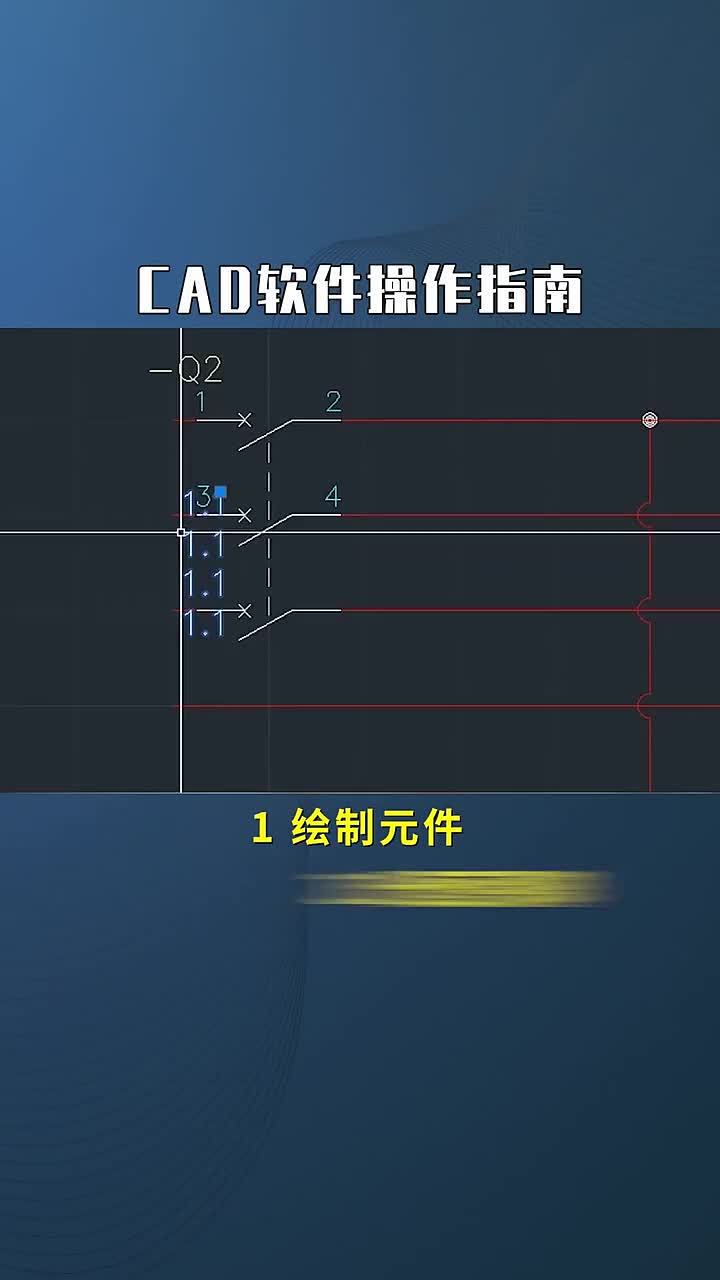 小黄车 来看CAD软件操作指南