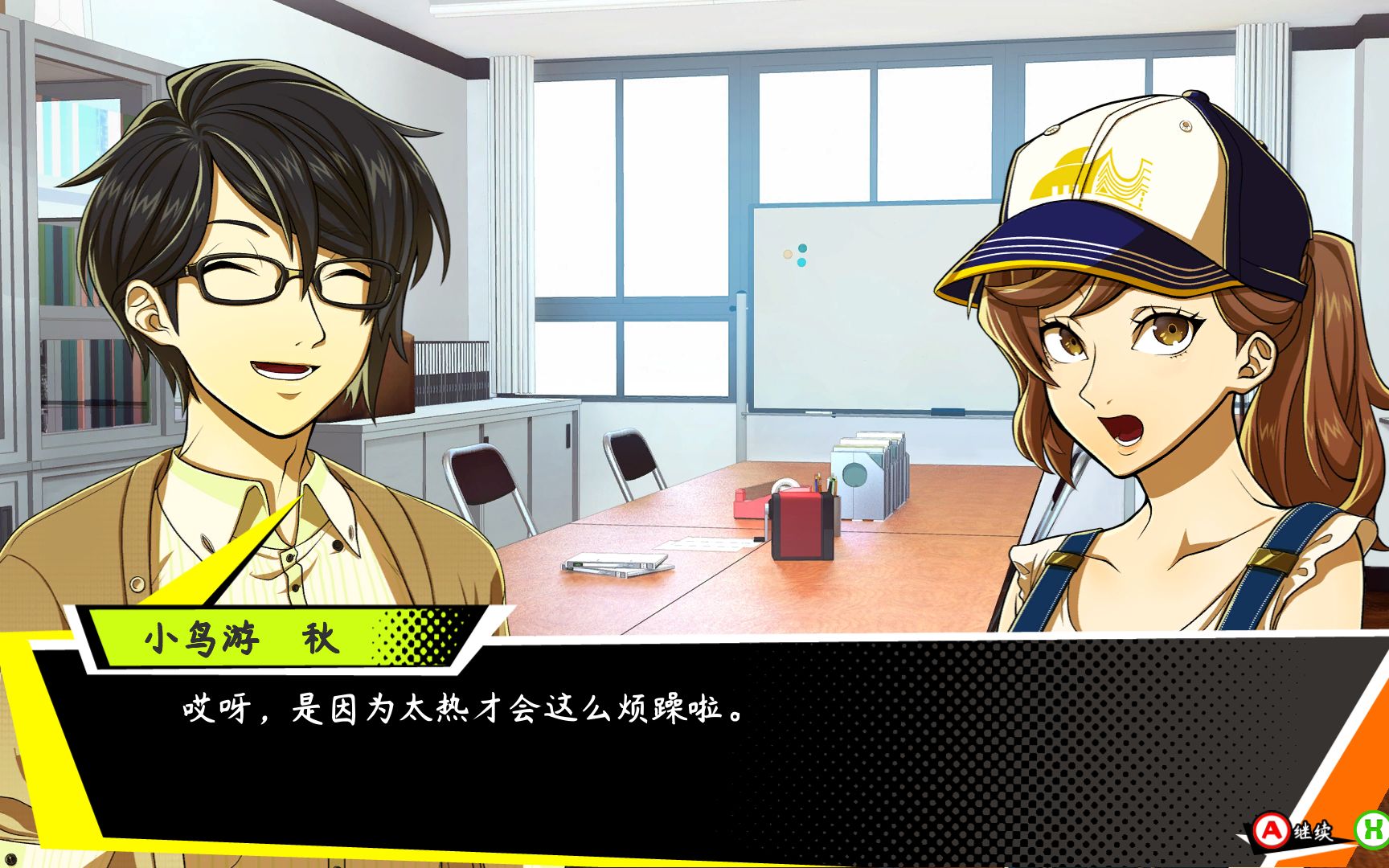 《户外钓鱼:公路旅行冒险》中文版模拟器测试