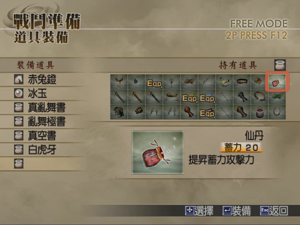 真三国无双4-周泰-赤壁逃亡战-曹操军-修罗-这武器莫名的配周泰(滑稽)