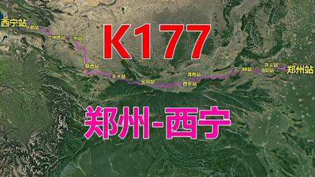 高清航拍K177次列车,从郑州到西宁,全程1403公里