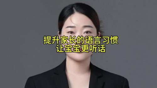 正确的语言习惯: 正面强化  简单明了的指令#育儿经验共享