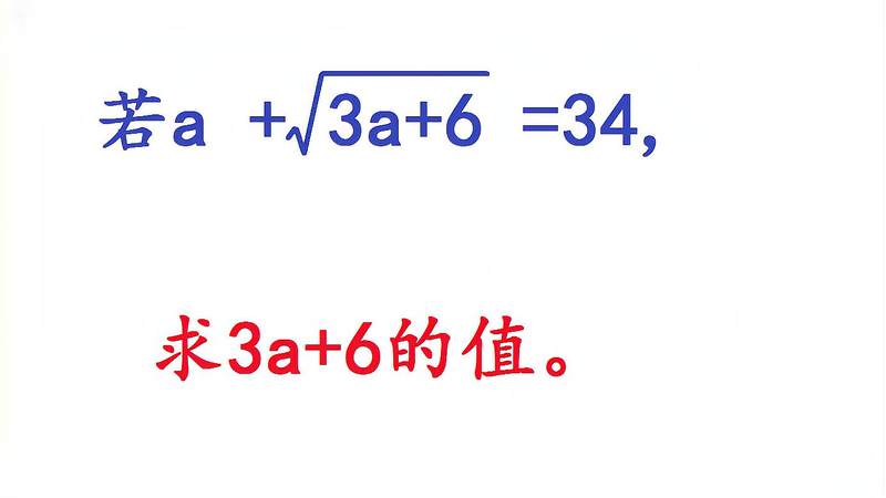 中考数学模拟题,全班都想到了换元法,答对的却没几个