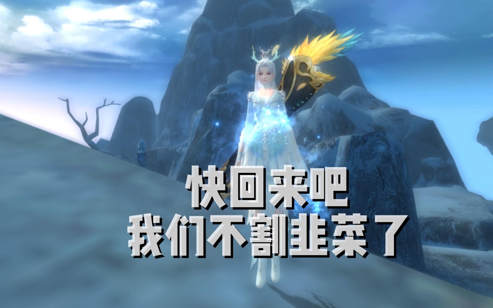 010怀旧完美世界:游戏不圈钱,韭菜谁来割?