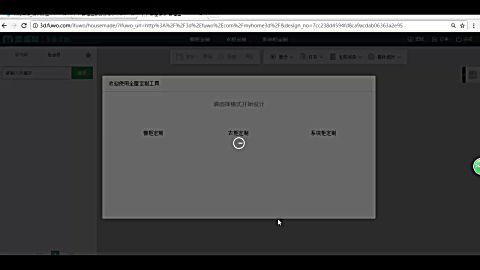 衣柜制作-爱福窝装修设计软件教程