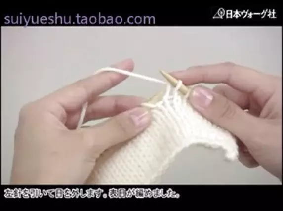 【岁月树】日本清晰棒针编织基础教程---下针(正针)