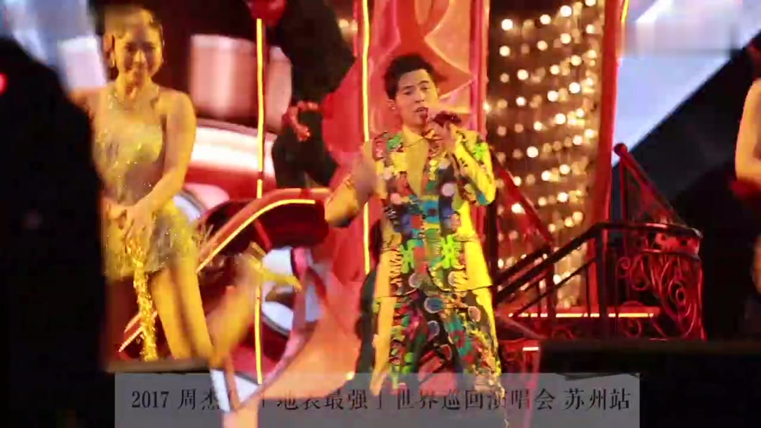 2017 周杰伦地表最强世界巡回演唱会 苏州站官方花絮