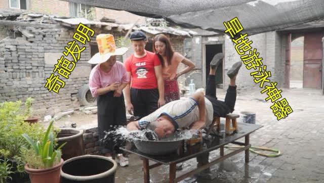 村里举办无用发明大赛,参赛选手发明一个比一个牛,太逗了