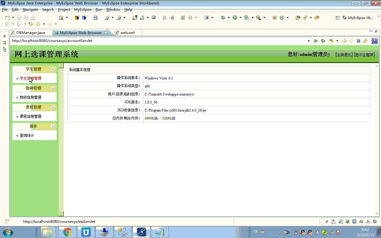 javaweb基于JSP+Servlet开发网上选课管理系统 课程设计 大作业 毕业...