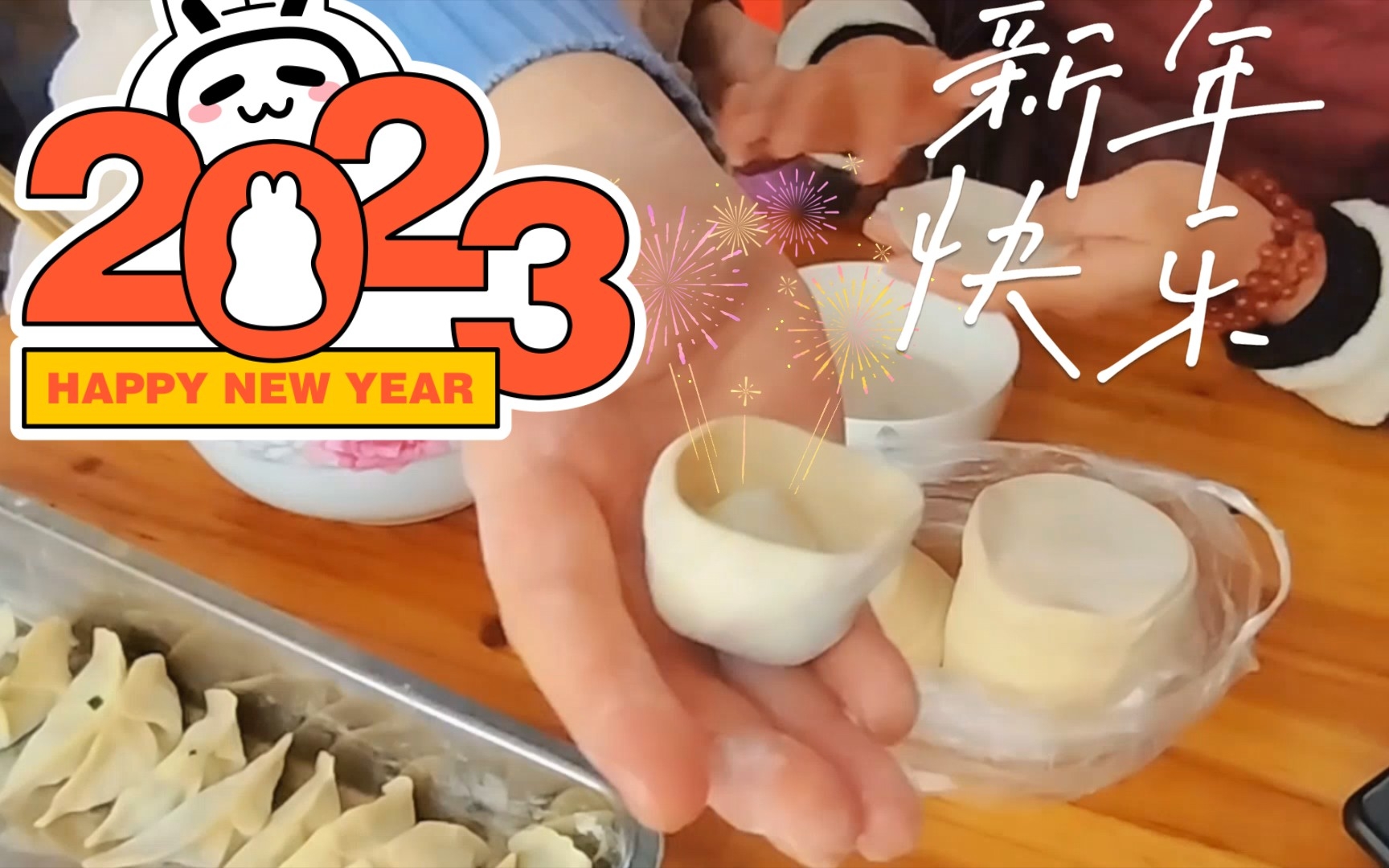 西北农林科技大学寒假作业|劳动作业|我们一起包饺咂~