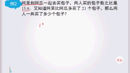 2017春五年级培优班16讲比和比例