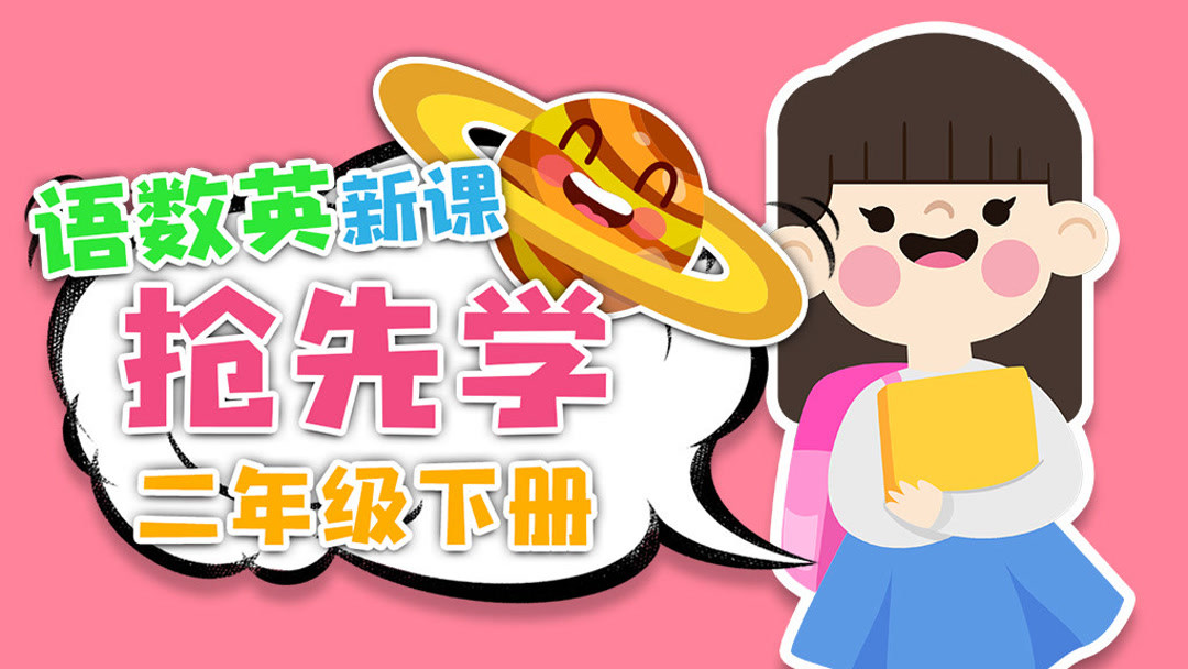 二年级数学下册统计