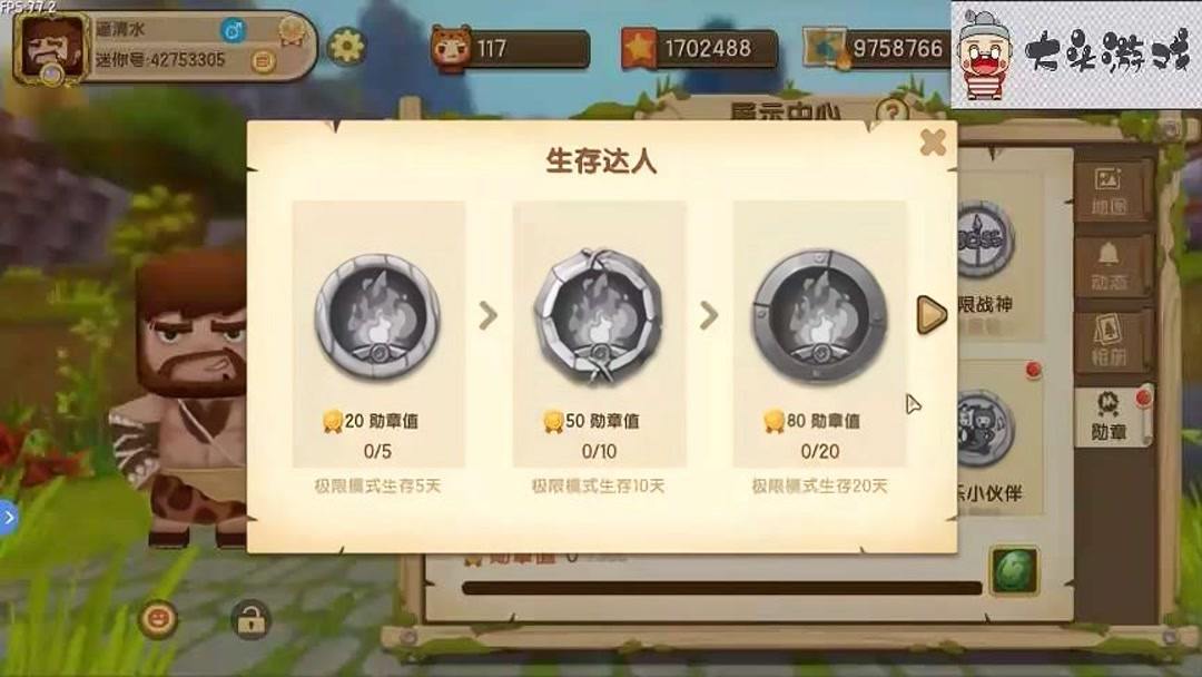 迷你世界 你的徽章有我牛吗?看看我的徽章好不好小伙伴们!