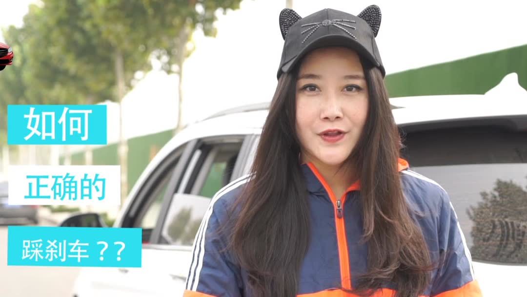 你会正确踩刹车吗?看似简单不少人还踩错,老司机传授刹车技巧