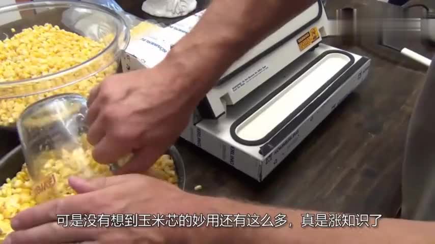 玉米芯别再用来烧火了,还有这些不一样的用处,快利用起来吧