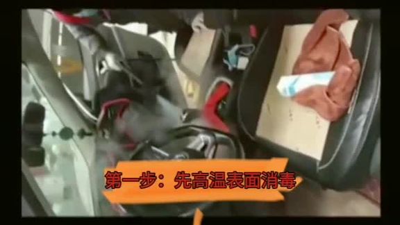 ...样给车内进行消毒的#热门热门 关注我,您有见解,可在下方评论交流