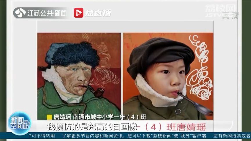 南通:妙趣横生!小学生模仿世界名画