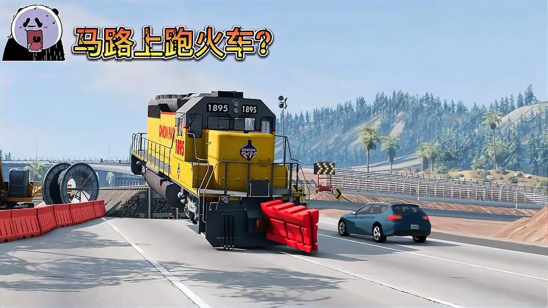 车祸模拟器821 真是活久见 一列接着一列的火车冲向了高速公路？