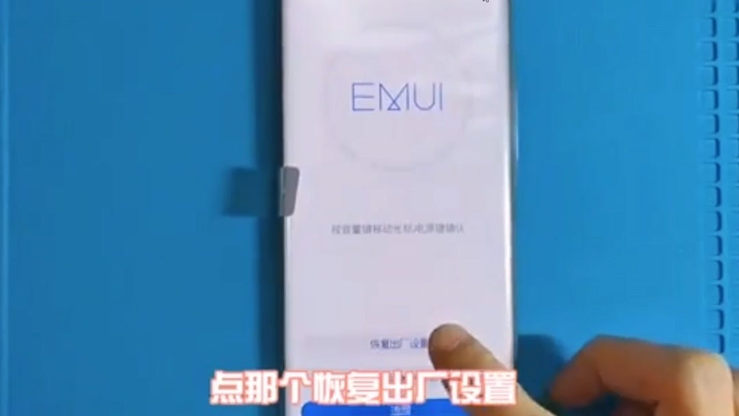 华为被锁定了自己动手解开方法视频帐户锁激活