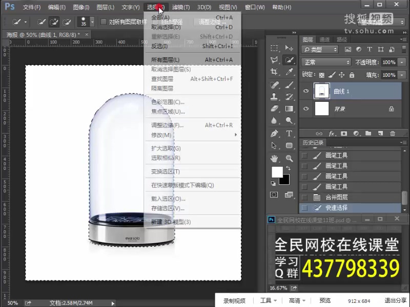 PS教程-蒙版的运用2PS基础入门培训教学视频