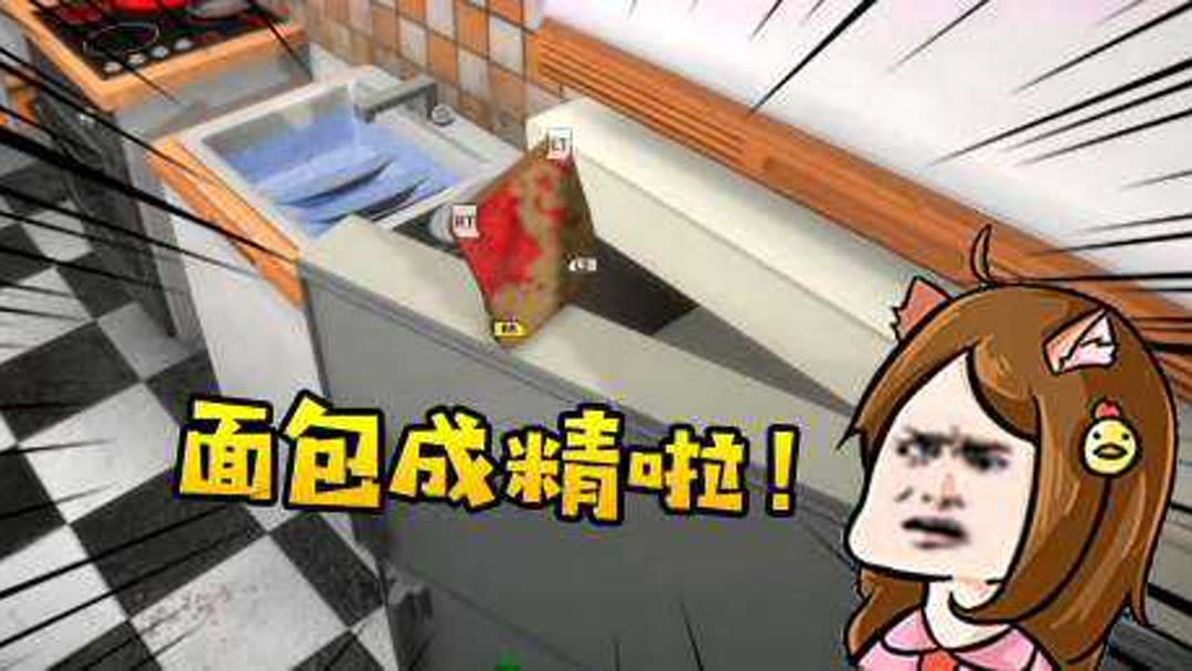 面包模拟器:我已经是一个成熟的面包了,可以学会自己烤自己了!