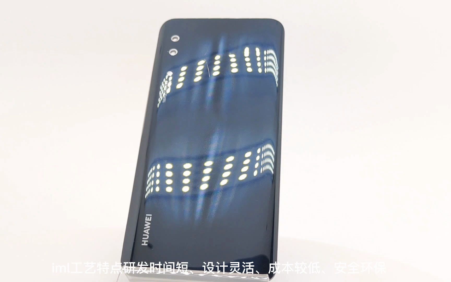 解读华为手机背后的iml工艺——深圳imd注塑厂家