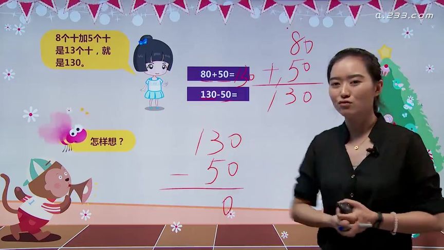 38人教版二年级数学下册第七单元:万以内数的认识网课教学